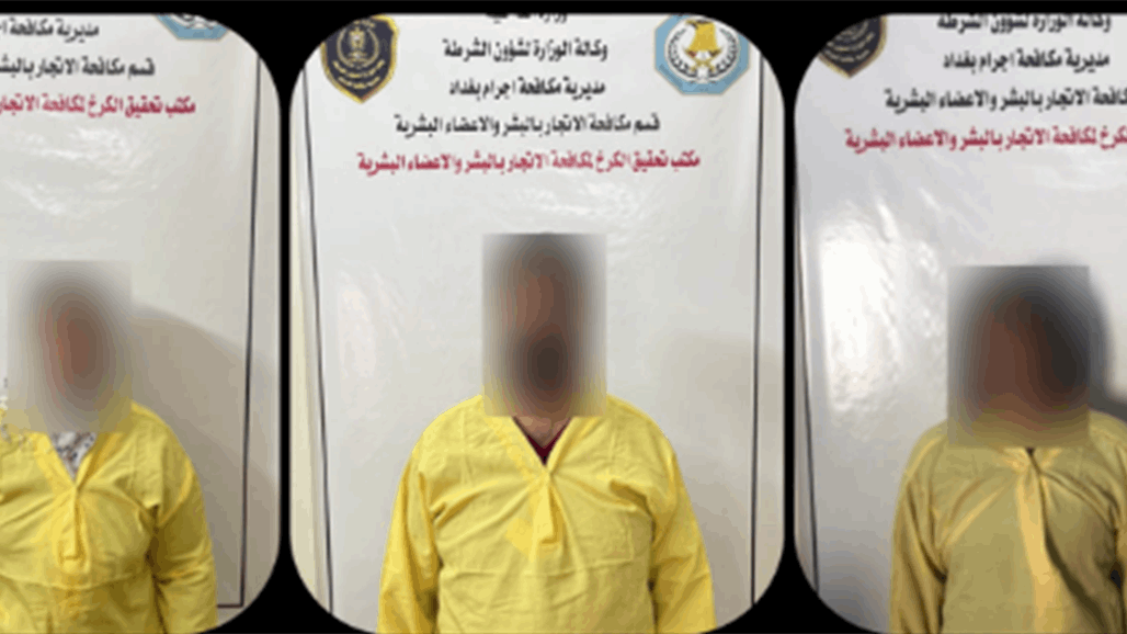 إحباط محاولة لـبيع فتاة من قبل والديها في بغداد أمن
