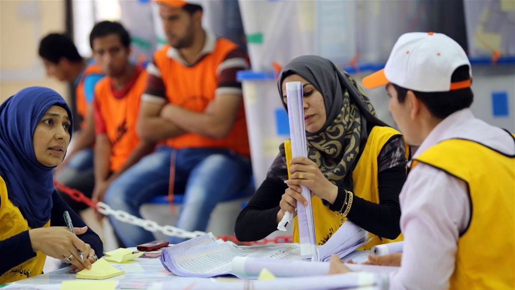 المفوضية العليا تُعلن فتح باب التسجيل لانتخابات مجالس المحافظات | سياسة