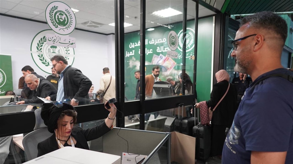 After the request of the Central Bank. Al-Rafidain decides to increase ...